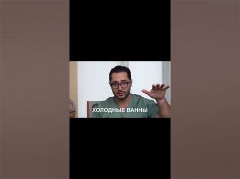 закаливание и холодные ванны. Александр Дзидзария - YouTube