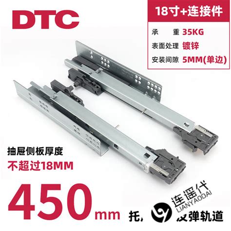Dtc东泰隐藏式静l音抽屉托底滑轨全拉出免拉手轨道反弹滑轨导轨注意 Dtc反弹托底三节18寸450mm侧【图片 价格 品牌 报价】 京东