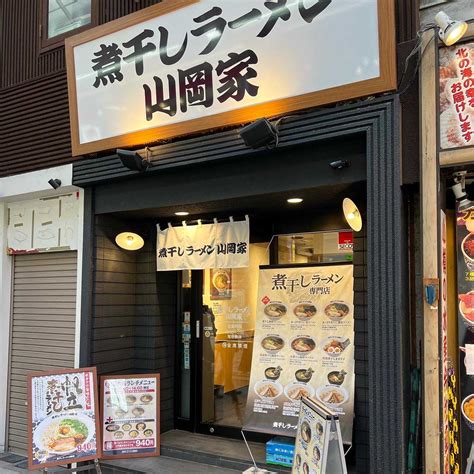 【狸小路】煮干しラーメン山岡家 狸小路4丁目店 ダイナマイトラーメンブログ 楽天ブログ