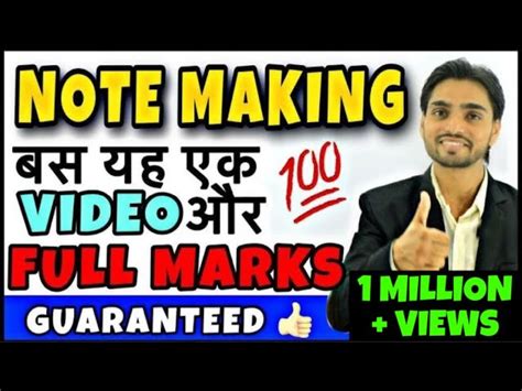 Note Making Class 11 Cbse Format Examples