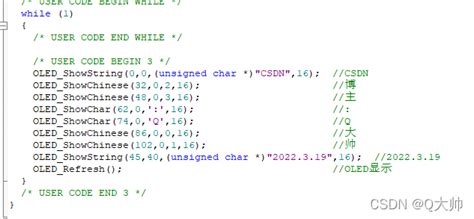 【stm32】hal库在7针脚0 96寸oled屏上的移植 硬件spi（一） stm32hal库在7针 csdn博客