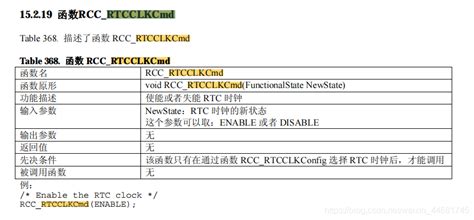 Stm32 Rtc原理和驱动程序stm32 Rtc电路 Csdn博客 Stm32 Rtc原理和驱动程序stm32 Rtc电路 Csdn博客