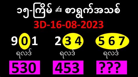 15ကြိမ်အတွက် 3d ညနေ၃း၃၀အတွက် Youtube