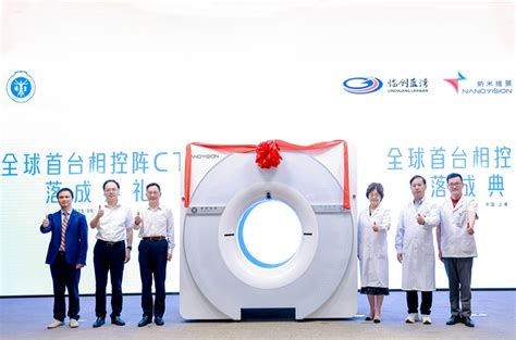 First Phased Array Ct Scanner Begins Clinical Trials In Shanghai