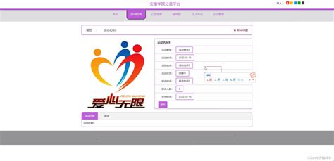 附源码 Jspssm计算机毕业设计安康学院公益平台6f3cv【源码、数据库、lw、部署】 Csdn博客