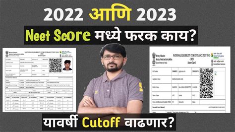 Neet Score Cutoff Increase Youtube