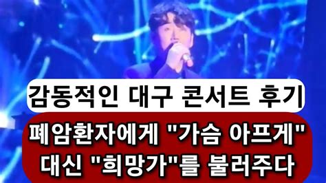 황영웅 부산 콘서트는 한국가요사의 획기적 이벤트가 될 것이다 Youtube