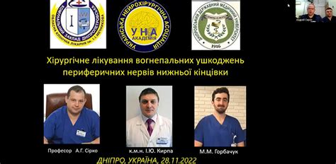 Інститут нейрохірургії » 2022