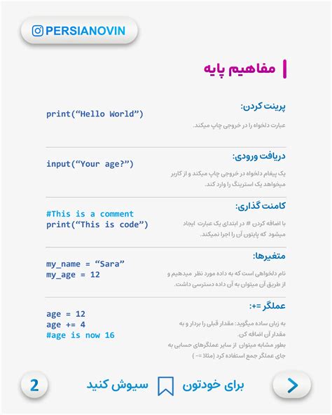 ‎برنامه نویسی پایتون هوش مصنوعی دیتاساینس‎ ‎🔻لینک دانلود جزوه در