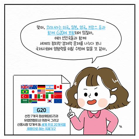 국제사회에서 대한민국의 역할은 웹툰 뉴스레터 소식·소통 Nrc 경제인문사회연구회 Nrc 공식 홈페이지 Nrc