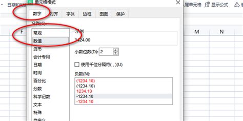 excel中怎样减少或增加小数位数 新知