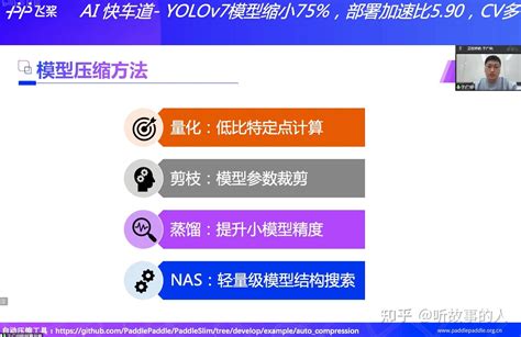 Paddleslim 自动压缩量化工具记录 知乎
