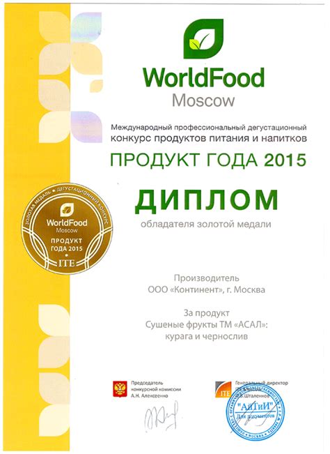 Asal Орехи и Сухофрукты оптом по России Импортер ТД Асаль Ко