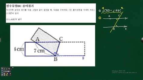 중2 이등변 삼각형 필수유형04 종이접기 문제풀이 324313 Youtube