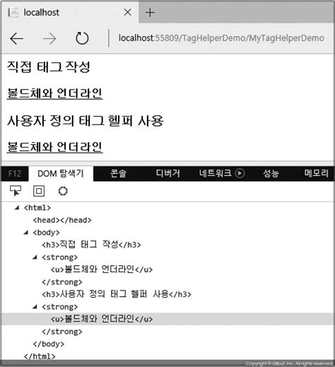 ASP NET Core를 다루는 기술 29 5 2 따라하기 2