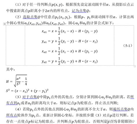 基于alpha Shapes的边缘点提取（matlab） Csdn博客