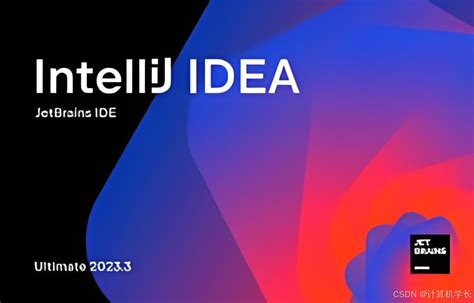 Intellij Idea 全攻略：从配置到效率，开发效率大幅度提升实战指南idea 提效的配置 Csdn博客