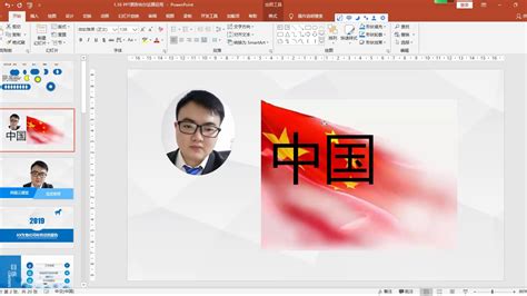 13：ppt图形布尔运算应用 Youtube