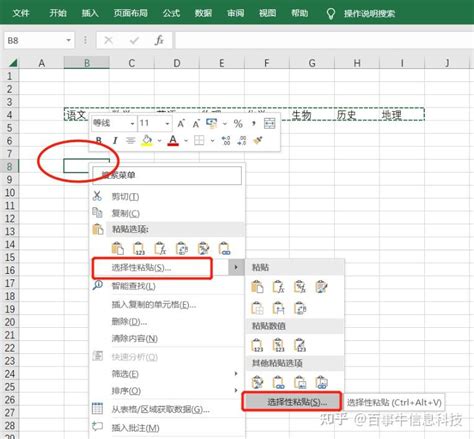 【excel技巧】如何将一堆文字快速整理成一列表格数据？ 知乎