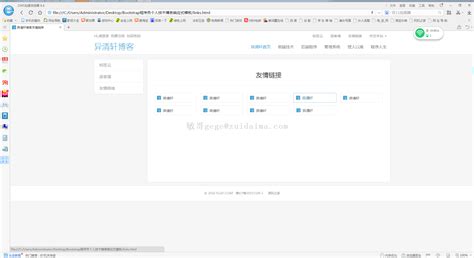 bootstrap响应式程序员个人技术博客网站模板 代码 最代码