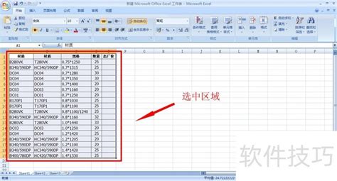 Excel如何套用表格格式？之后如何合并单元格？ Zol软件下载