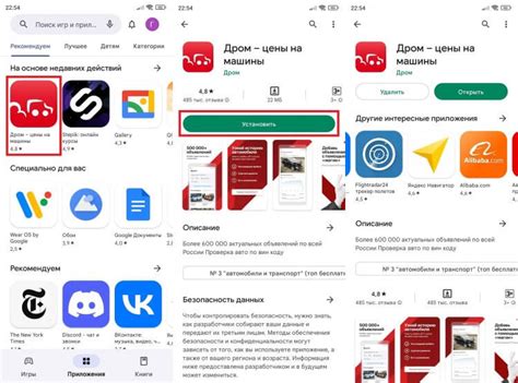 Как установить любое приложение на телефон Android