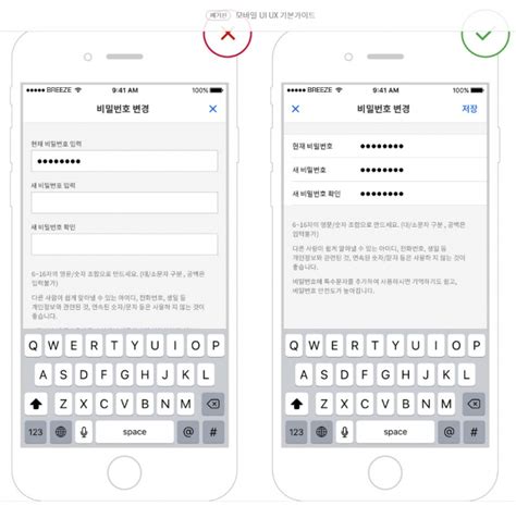 모바일 Ui·ux 디자인시 고려해야할 가이드라인 Happycgi