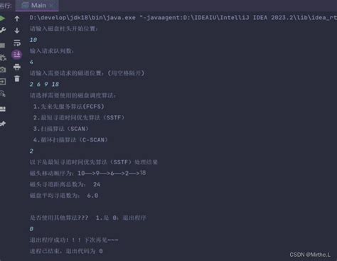 《计算机操作系统课程设计》报告 磁盘调度算法磁盘调度算法实验报告 Csdn博客