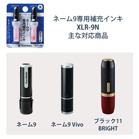 ネーム9 [xlr 9n] 2本 専用カートリッジインキ インク色 Kirimaja Garuda