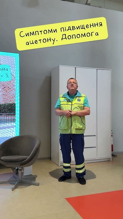 Симптоми підвищення ацетону Допомога мама лікар корисно важливо дитина рекомендації Youtube