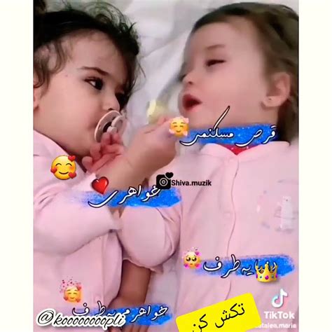 کلیپ خواهر ابجی خواهر ابجی Youtube