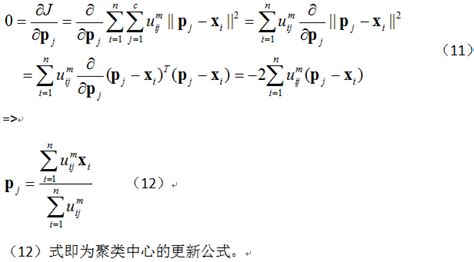 Fcm模糊c均值聚类算法原理与实现 Csdn博客