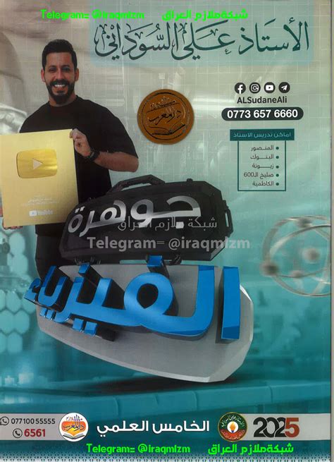 موقع ملازم العراق