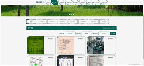 Java教学网站 开题 源码 CSDN博客
