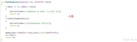 栈 基础操作push Seqstack Csdn博客 栈 基础操作push Seqstack Csdn博客