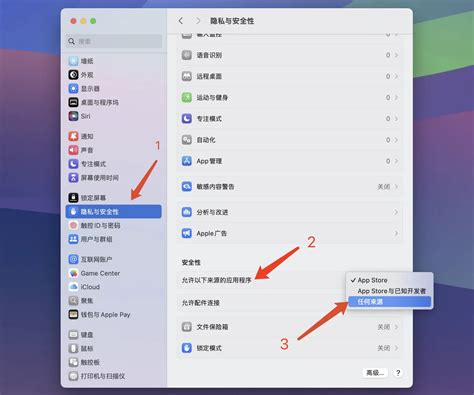 Macos 15 及以上系统如何开启任何来源（超简单） 应用玩客 精品macos应用分享