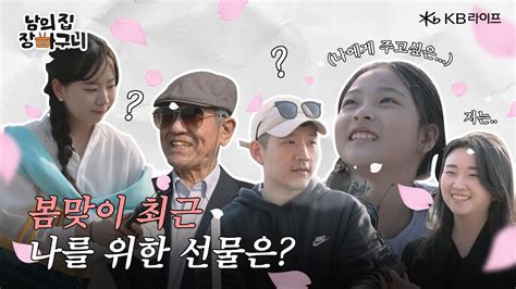 남의 집 장바구니🛒 Ep2 한강편 오늘도 수고했어 소중한 나를 위한 선물 댓글이벤트 Youtube