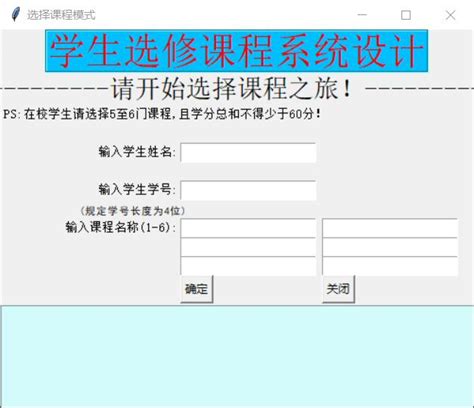 若重启 tkinter陪你详细打造一个python简易GUI界面完成学生选课系统 灰信网软件开发博客聚合