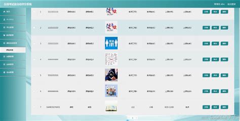 Springbootvue在线考试及自动评分系统【开题程序论文】springboot Vue 考试系统 自动打分 Csdn博客