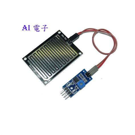 【ai電子】 2 7 arduino 天氣 雨滴 雨水 下雨傳感器 葉面傳感器模組 大面積雨滴模組測器 蝦皮購物