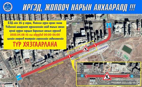 Үндэсний цэцэрлэгт хүрээлэнгийн хойд замыг түр хаана