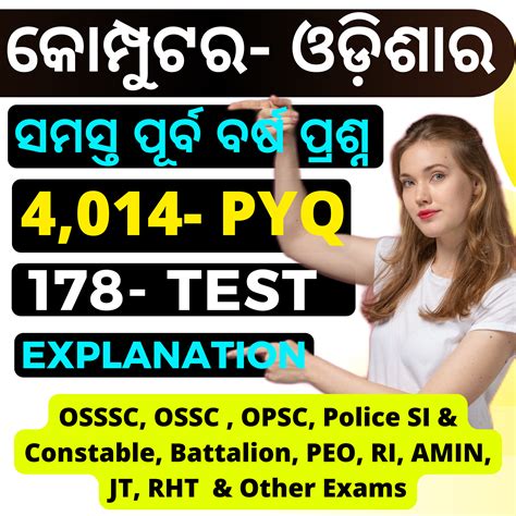 g computer all odisha previous year question 3 014 pyq and 178 pyq