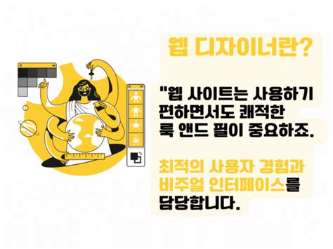 웹 디자이너 웹디 vs 웹 개발자 누굴 채용하실 건가요 이랜서 블로그