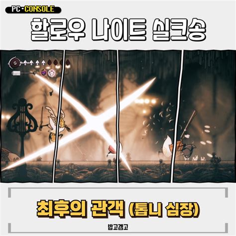 실크송 최후의 관객 톱니심장 조각 퍼즐 순서 공략 네이버 블로그