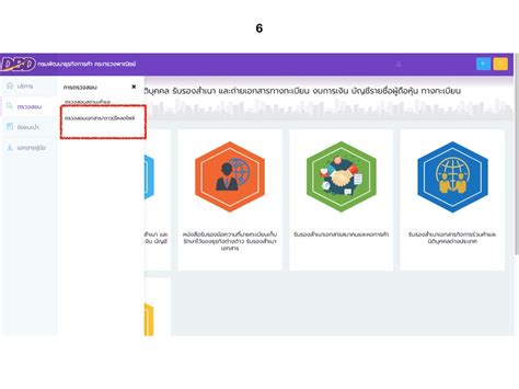 Work มาคัดสำเนาหนังสือรับรองแบบไม่ต้องเดินออกนอกออฟฟิศกันเถอะ Yok