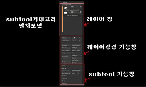 [zbrush] 핵심적인 subtool 기능 3탄 merge yesxyz