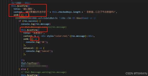 Vue写后台管理系统，有个需求将所有的message消息提示换成确认框来增强消息提示效果，遇到嵌套过多的情况，出现某些问题this