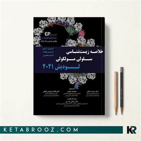 خلاصه لودیش ابرقویی Electronic Products Notebook Computer