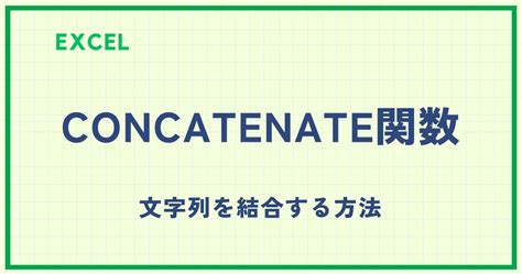Excelで長い文章もスッキリ！セル内改行で表の見やすさup
