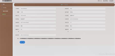 springboot卡车调度管理系统mdi2f csdn博客